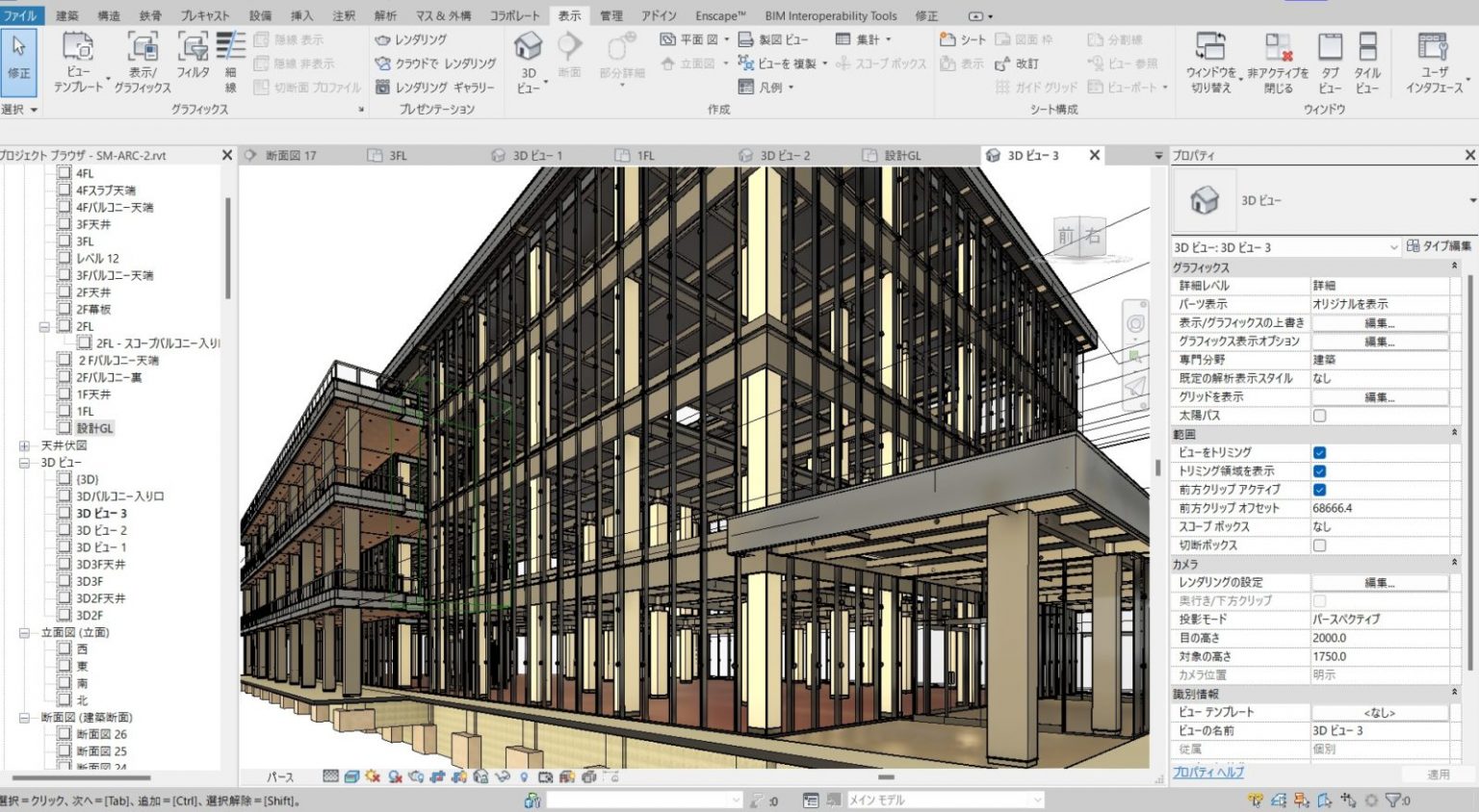 Revitの使い方・BIMモデリングから図面作成 | 東京国立パソコンスクール・CADスクール・Macスクール